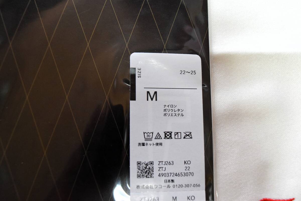 Yahoo!オークション - 新品・タグ付き ワコール サルート 63G・チリ...