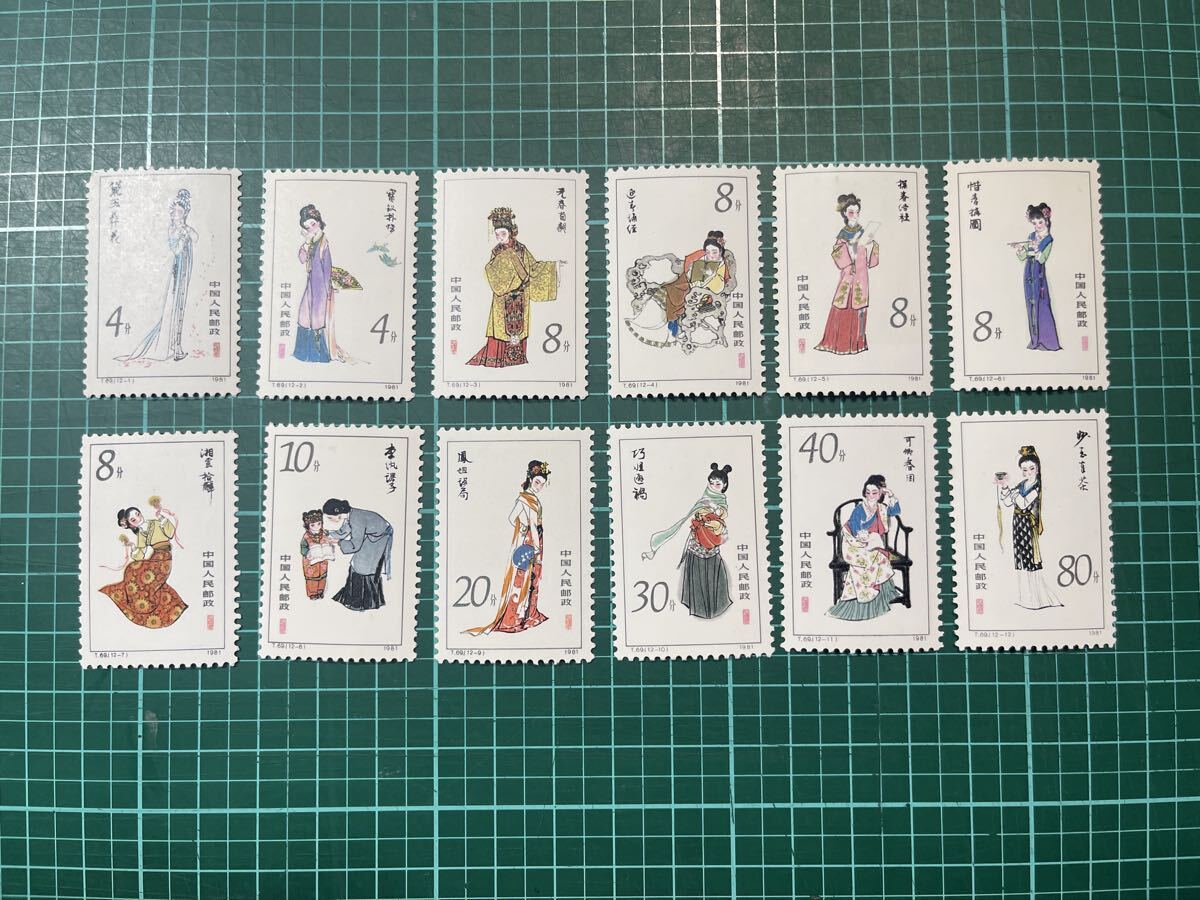 Yahoo!オークション - 【未使用】中国切手 T69 紅楼夢 全12種完 消印な...