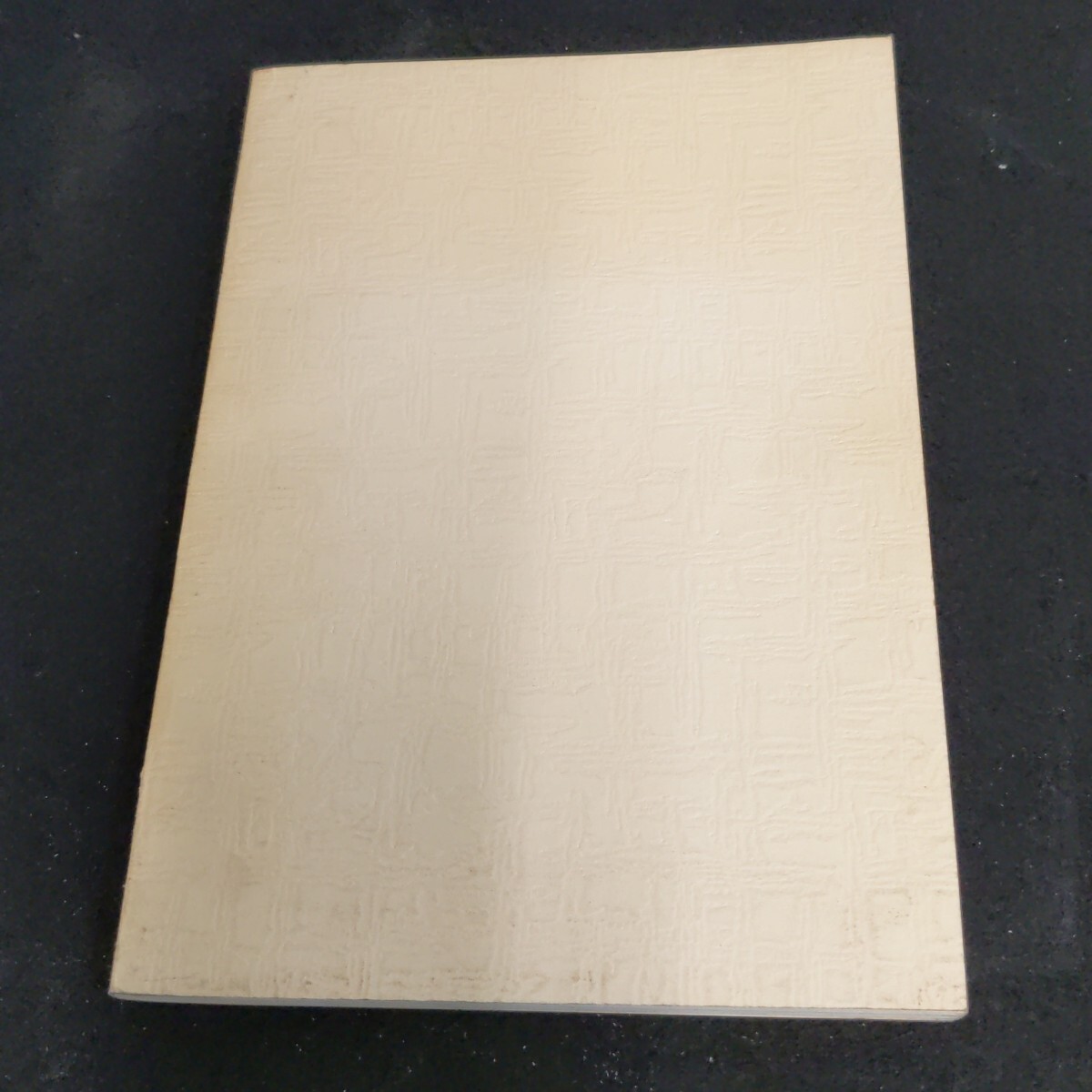 Yahoo!オークション - M2G-085 開校百周年平田内学校 昭和56年1月17日 ...