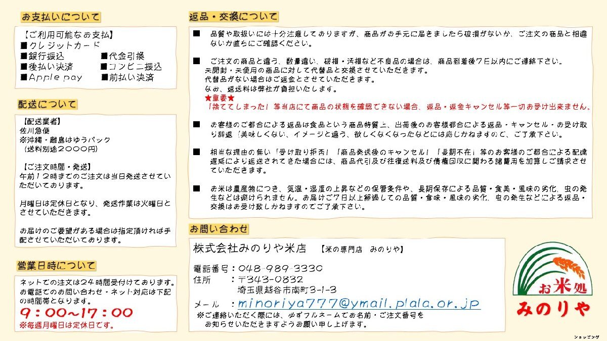 Yahoo!オークション - 新米 令和7年産 新潟県産 コシヒカリ 玄米30kg ...