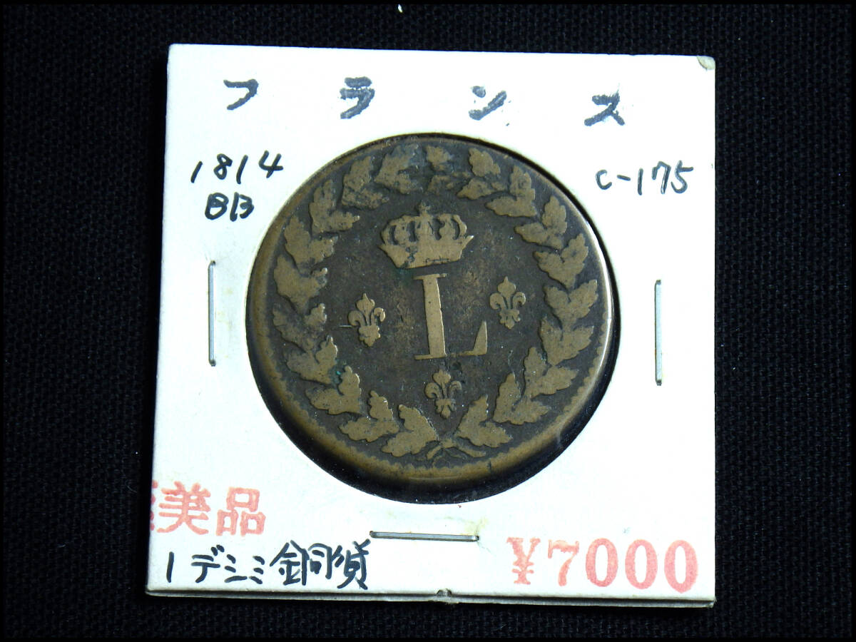 Yahoo!オークション - 長期保存品 フランス デシミ銅貨硬貨 管理A23
