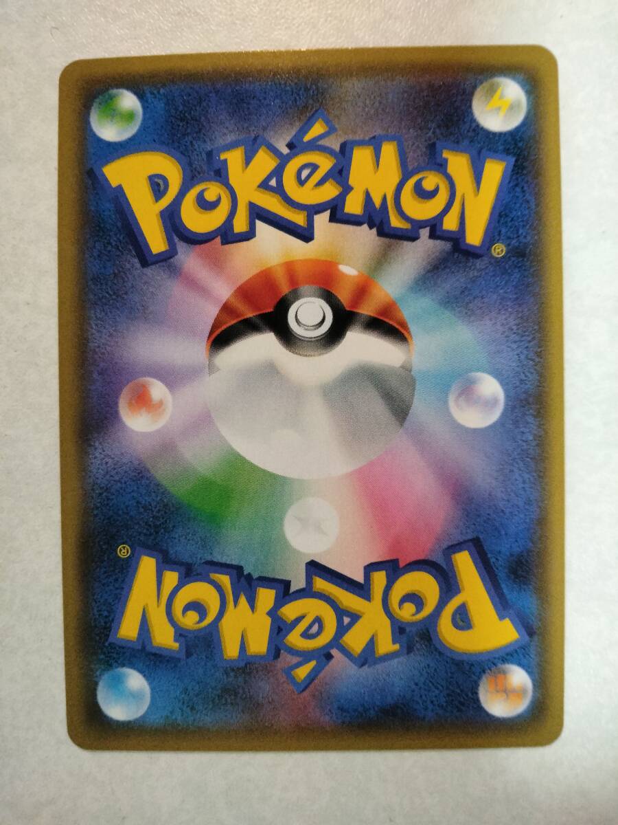 Yahoo!オークション - ポケモンカード 改造ハンマー SM4+ 090/114 ミラ...