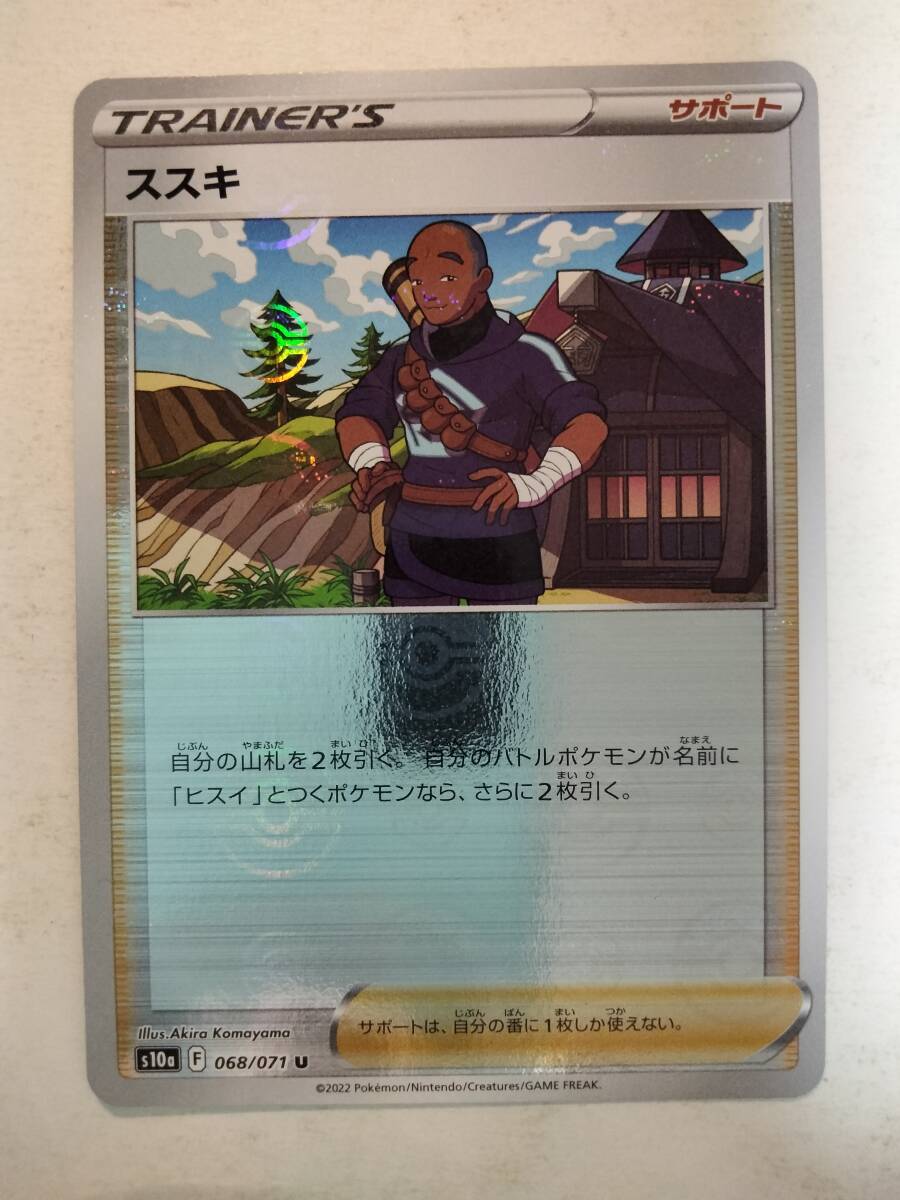 Yahoo!オークション - 【数量2】ポケモンカード ススキ S10a 068/071 U...