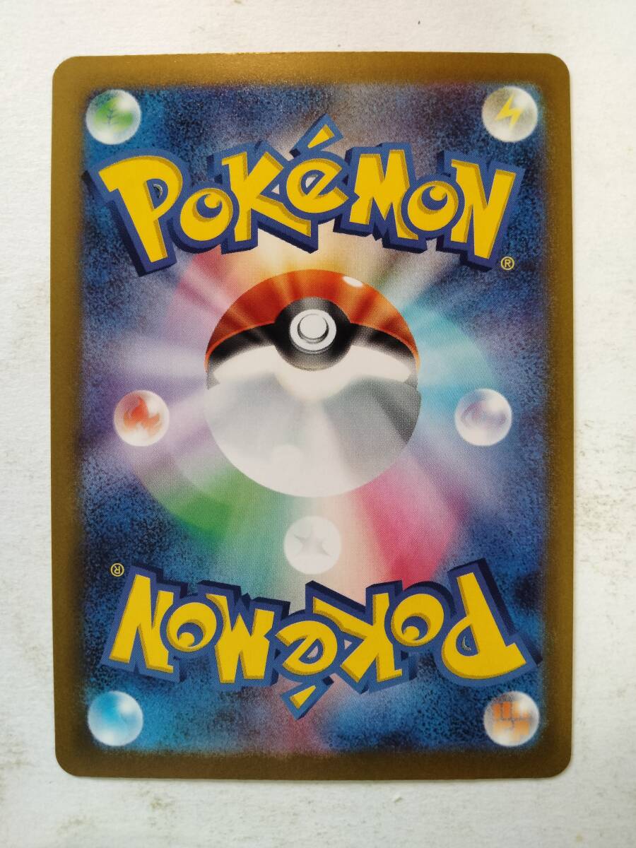 Yahoo!オークション - ポケモンカード シロナのガブリアスex M2a 090/1...