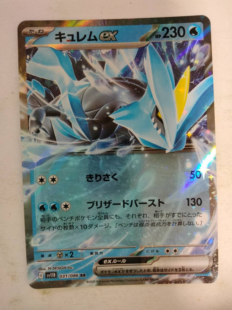 Yahoo!オークション - 【数量2】ポケモンカード キュレムex SV11B 031/...