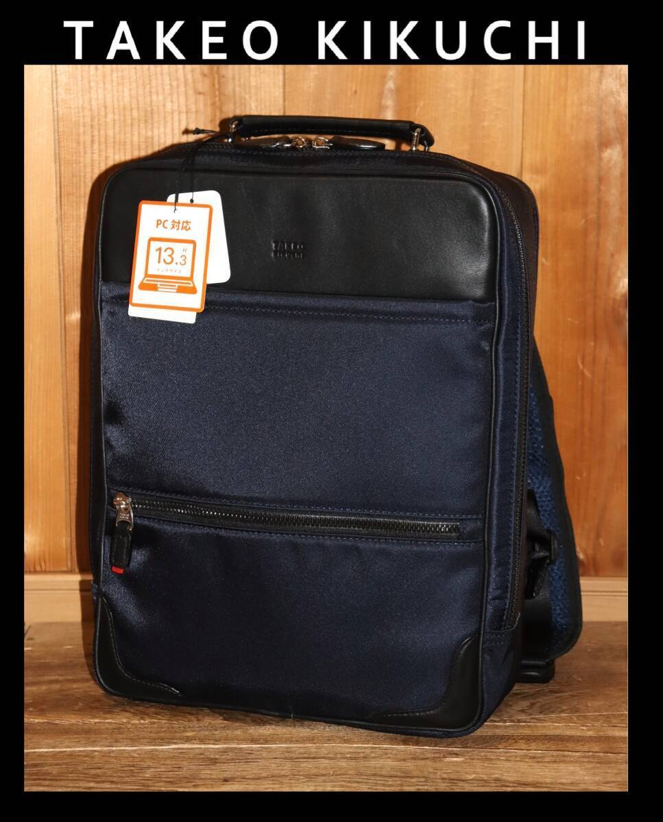 Yahoo!オークション - 送料無料 即決【未使用】 TAKEO KIKUCHI ビジネ...