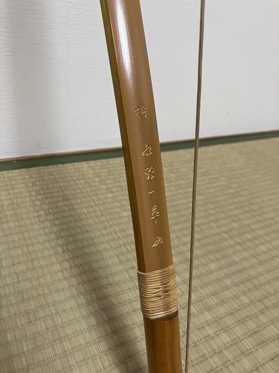 Yahoo!オークション - 1000円スタート美品 特 永野一翠 並寸 19kg 竹弓...