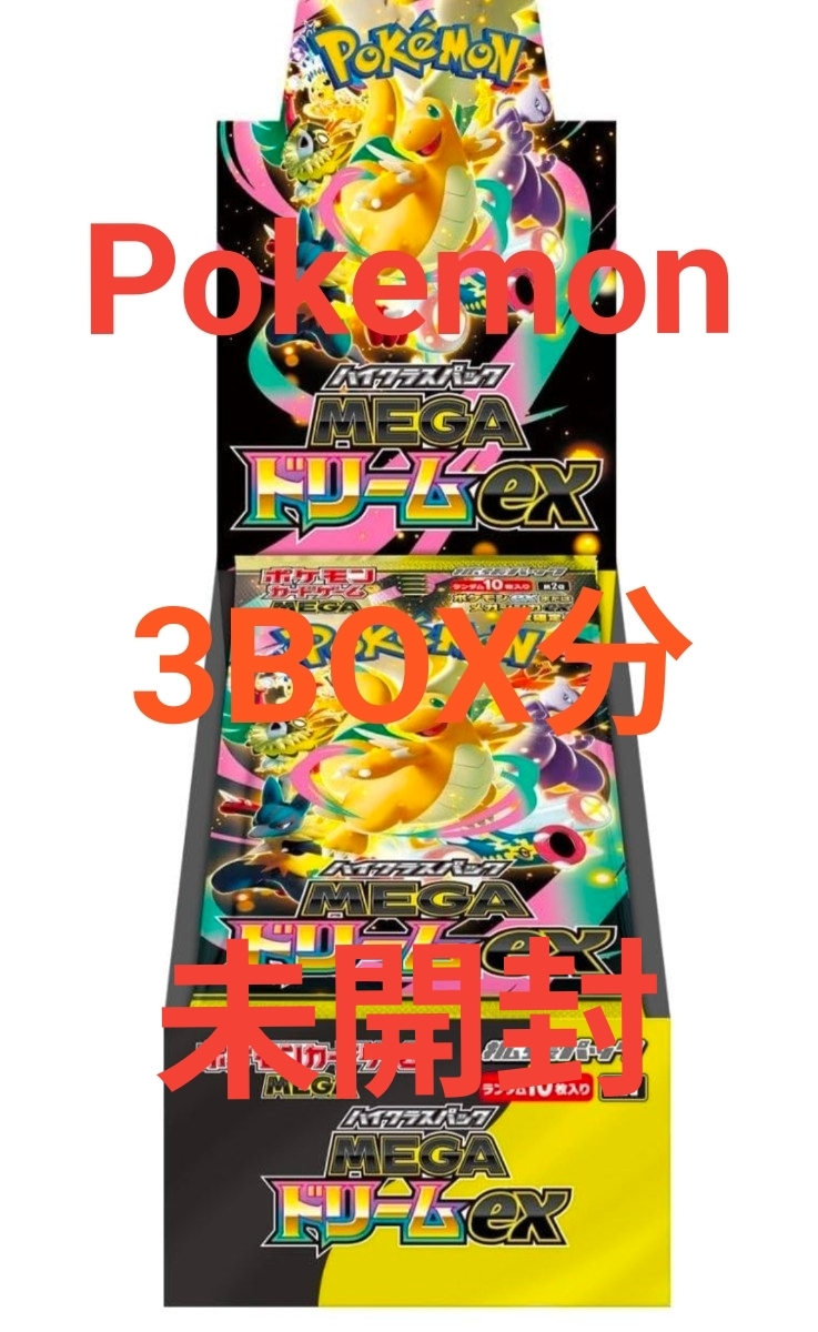 Yahoo!オークション - PokmonTCG ポケモンカードゲーム MEGAドリームex...