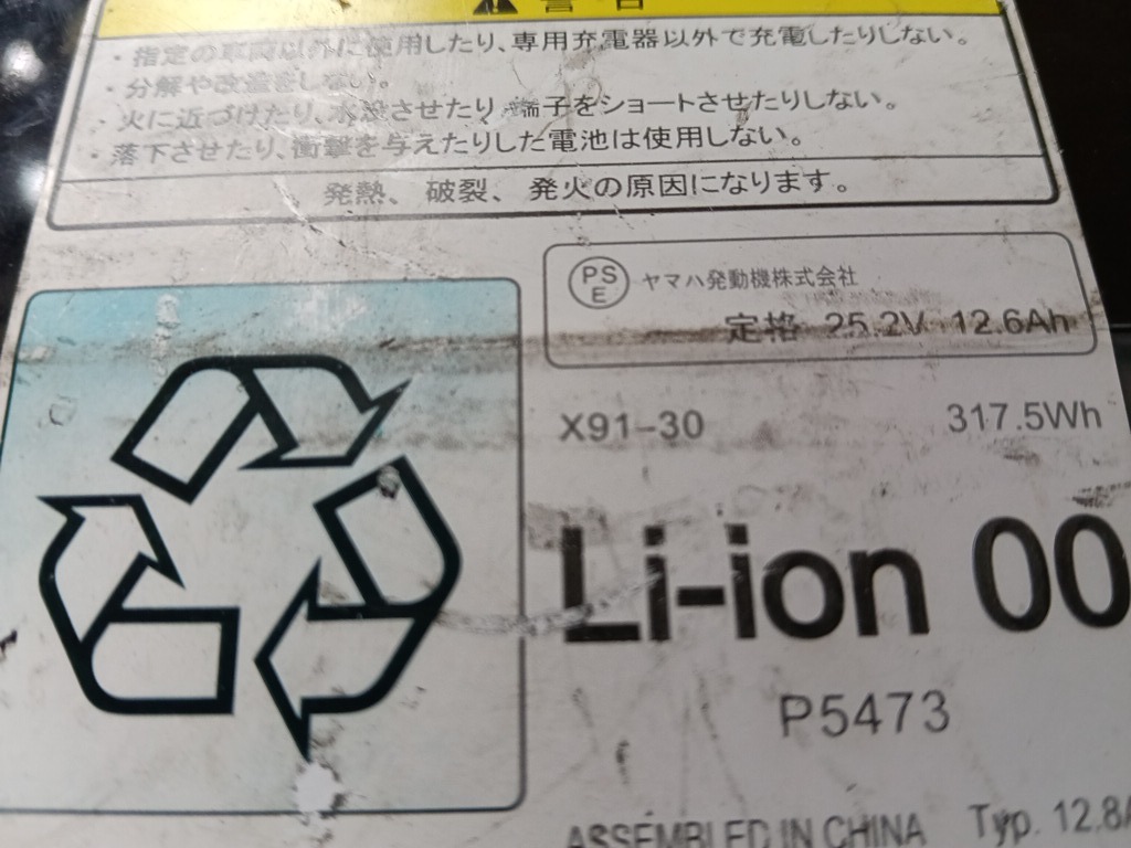 Yahoo!オークション - C313 ブリヂストン X91-30 12.8Ah