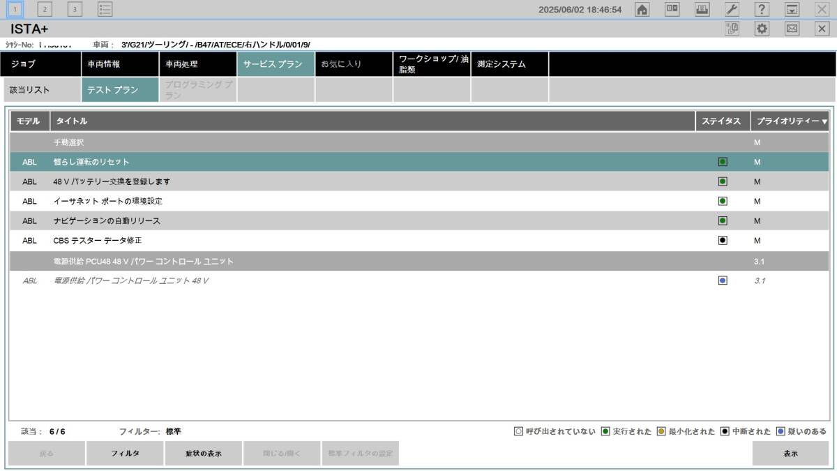 Yahoo!オークション - BMW・BMW MINI ISTA+ ISTA-P 診断 HDD パーツリ...