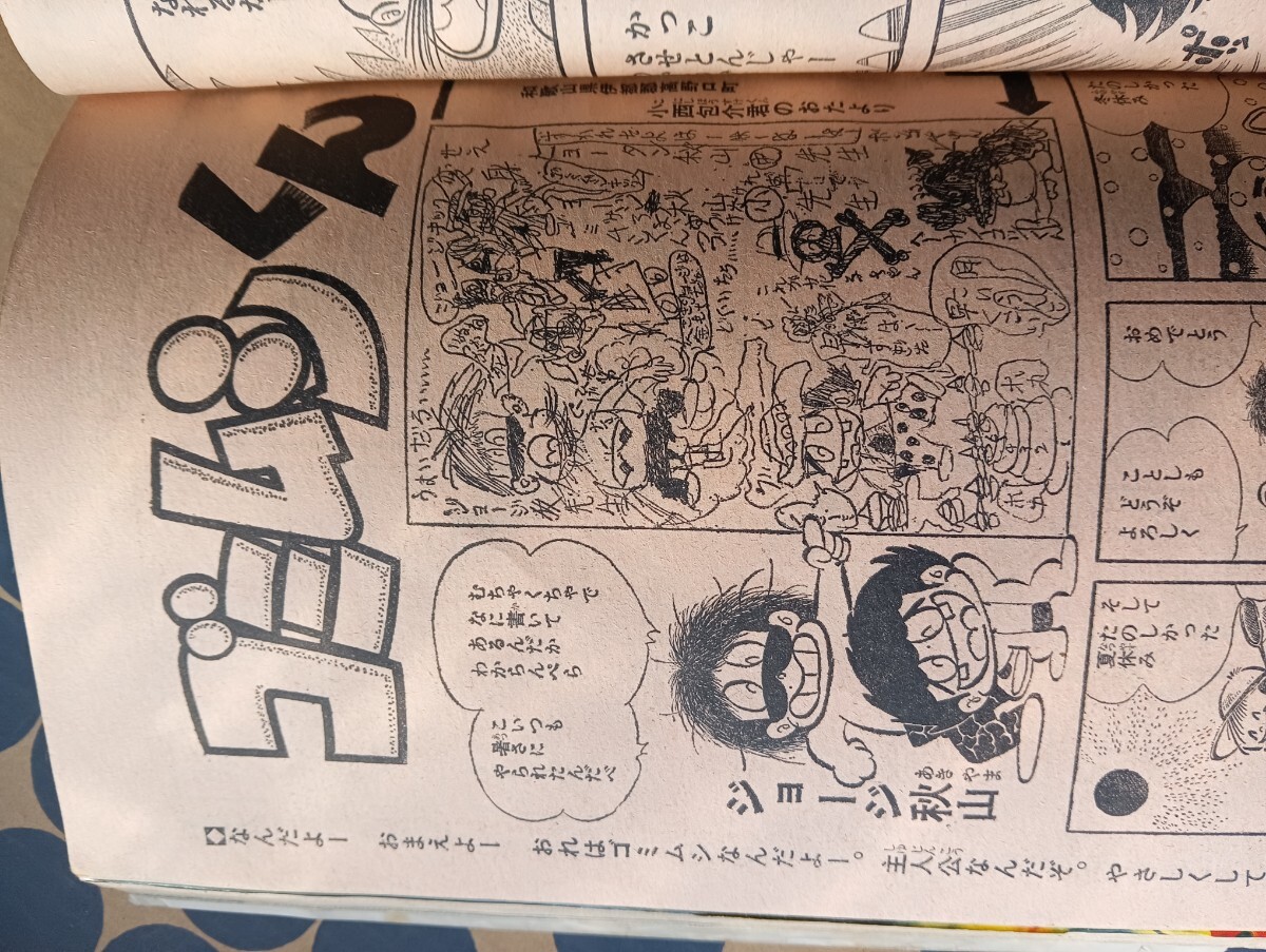 Yahoo!オークション - 週刊少年チャンピオン 1974年40号