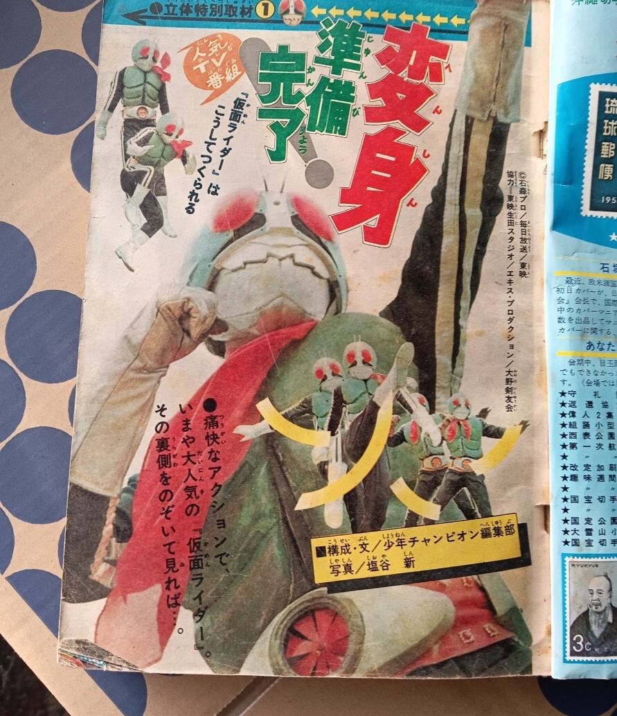 Yahoo!オークション - 週刊少年チャンピオン 1974年40号