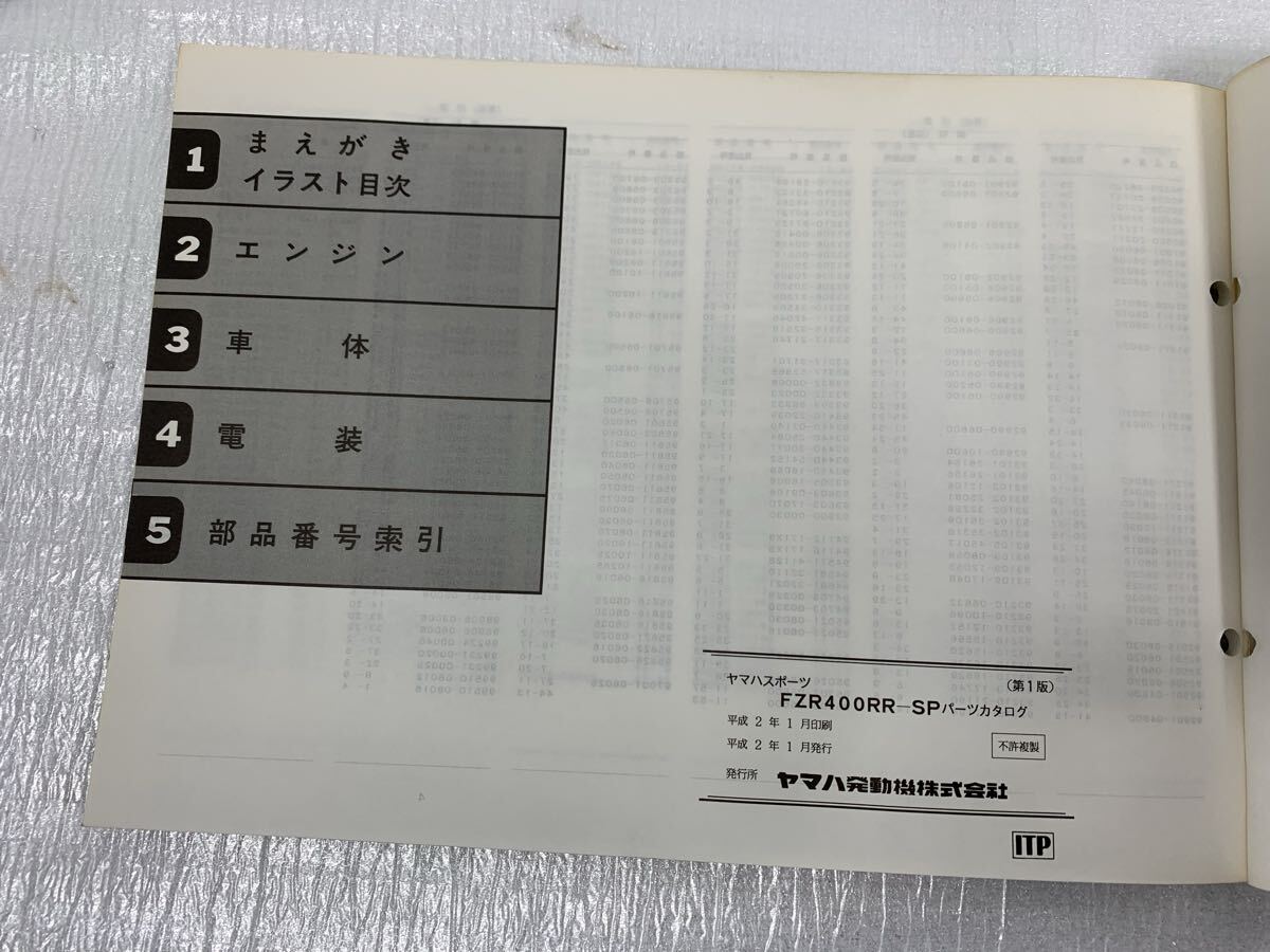 Yahoo!オークション - F565 PARTS CATALOGUE パーツカタログ パーツリ...