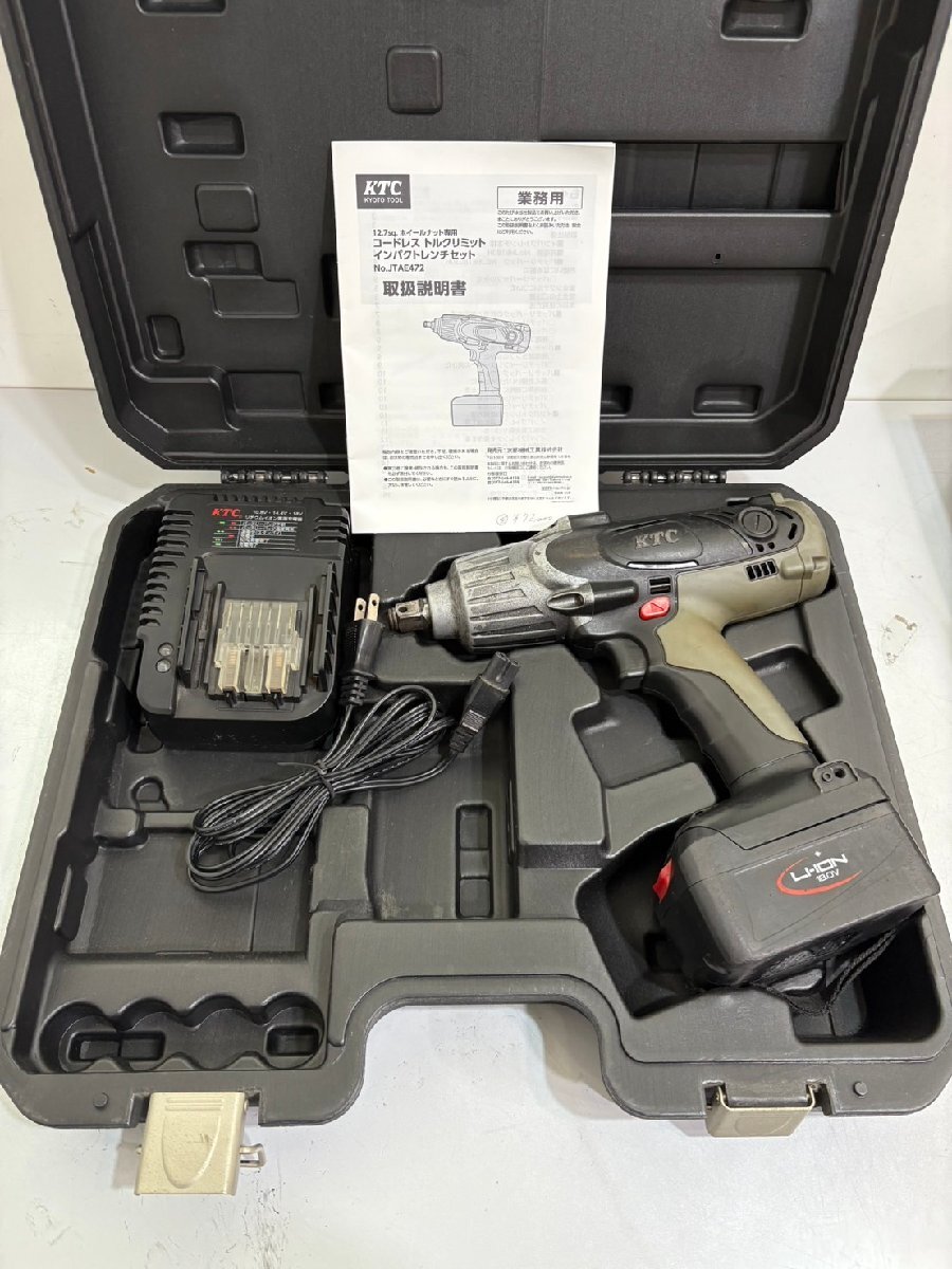 Yahoo!オークション - KTC 京都機械工具 充電式インパクトレンチ JAE4...