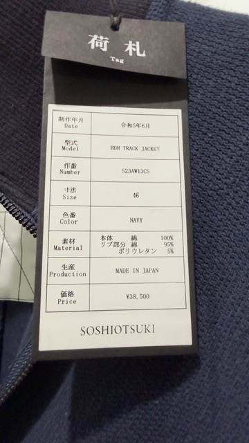Yahoo!オークション - 23AW ソウシオオツキ SOSHIOTSUKI BDH TRACK JAC...