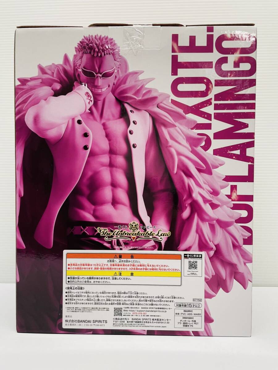 【樂淘letao】日本代購代標第一品牌－M911-251129-52【未開封】一番くじ ワンピース The Unbreakable Law D賞ドンキホーテ・ドフラミンゴ フィギュア