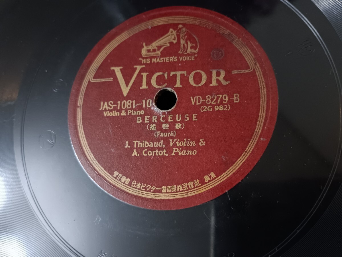 【樂淘letao】日本代購代標第一品牌－60枚 SP盤 レコード 大量 まとめて セット 枚 まとめ sp レコード 蓄音機 セレナード 小夜曲