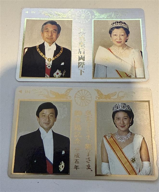 【樂淘letao】日本代購代標第一品牌－天皇皇后両陛下/皇太子さま、雅子さま御成婚記念/テレカ/50度数/2枚/未使用品