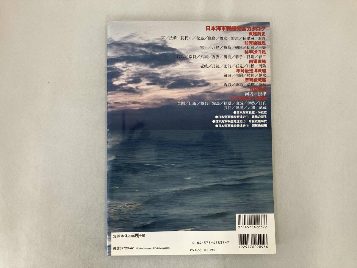 Yahoo!オークション - 3DCGシリーズ32 日本の戦艦 MOOK編集部