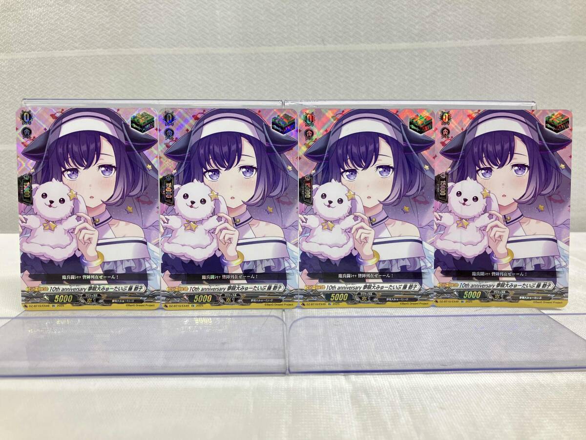 Yahoo!オークション - ①【1000円スタート】 DZ-BT10/TX49 10th annive...