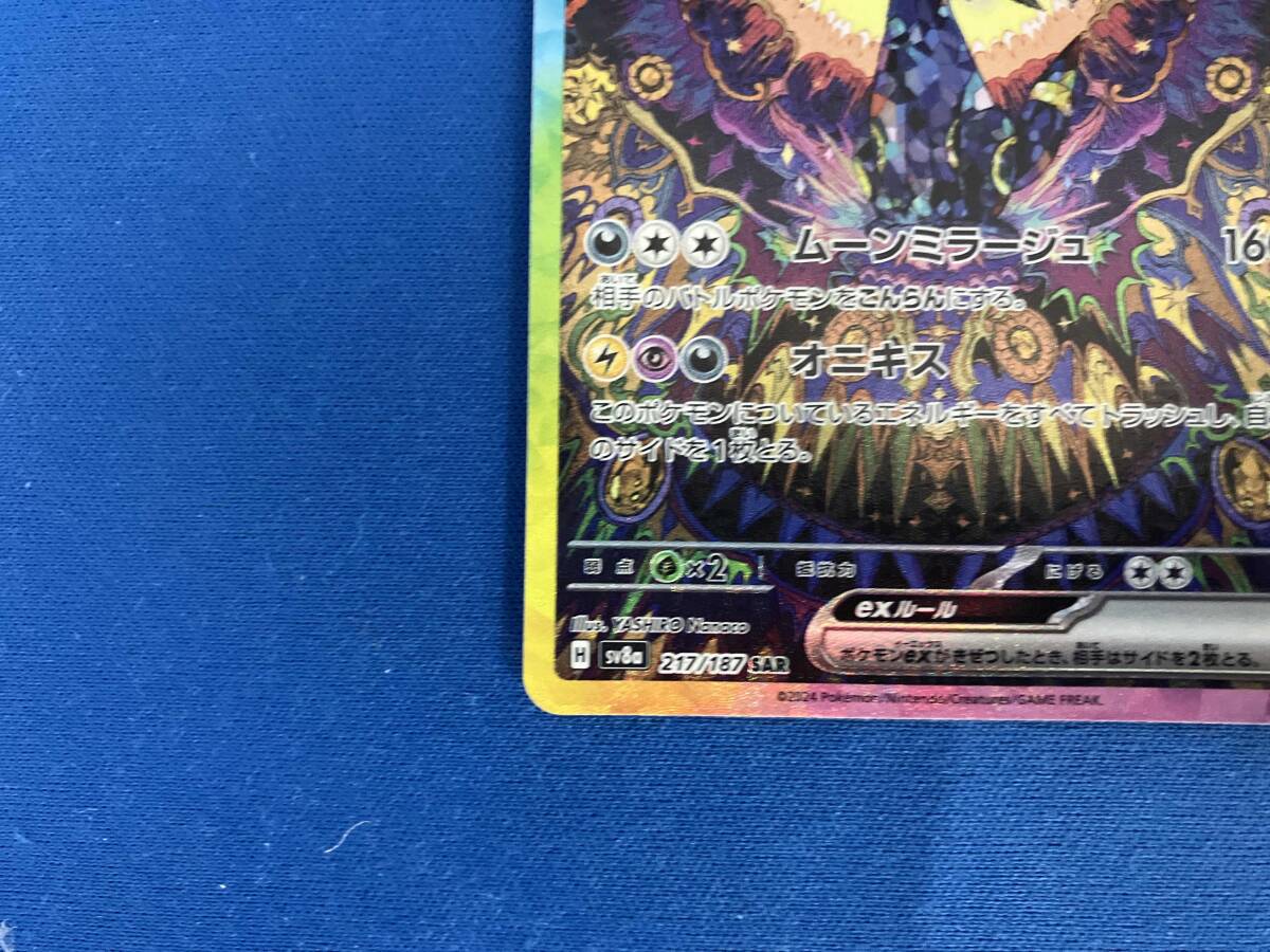 Yahoo!オークション - ブラッキーex(217/187) SAR ポケモンカードゲー...