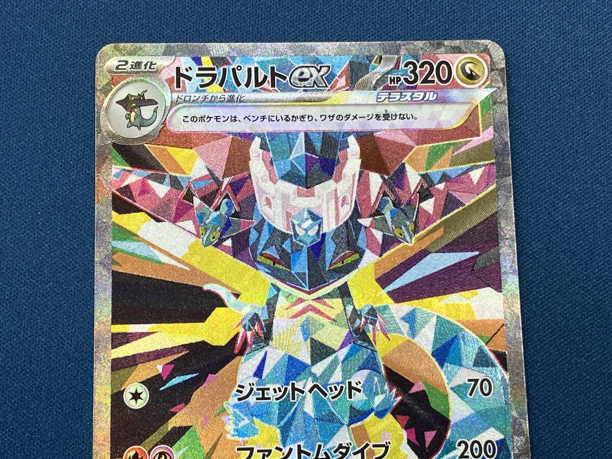 Yahoo!オークション - ドラパルトex(221/187) SAR ポケモンカードゲー...