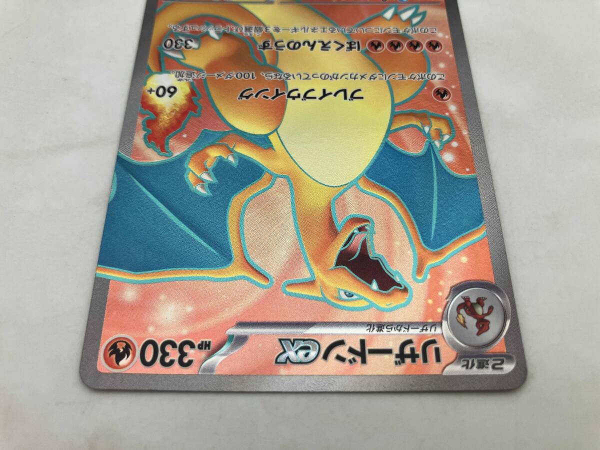 Yahoo!オークション - リザードンex(185/165) SR ポケモンカードゲーム