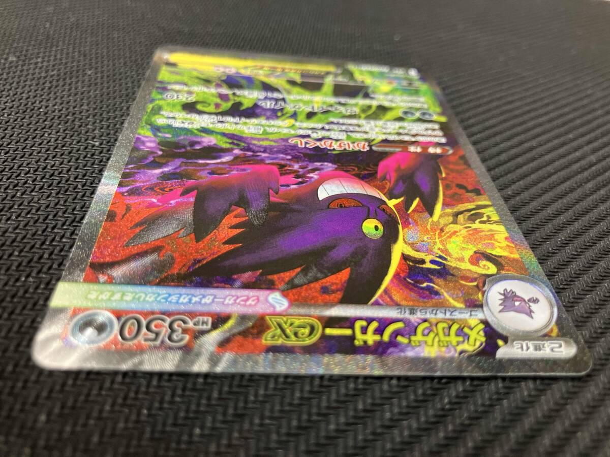 Yahoo!オークション - メガゲンガーex(240/193) SAR ポケモンカードゲ...