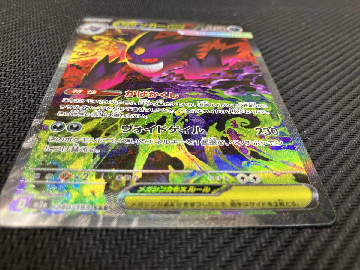 Yahoo!オークション - メガゲンガーex(240/193) SAR ポケモンカードゲ...