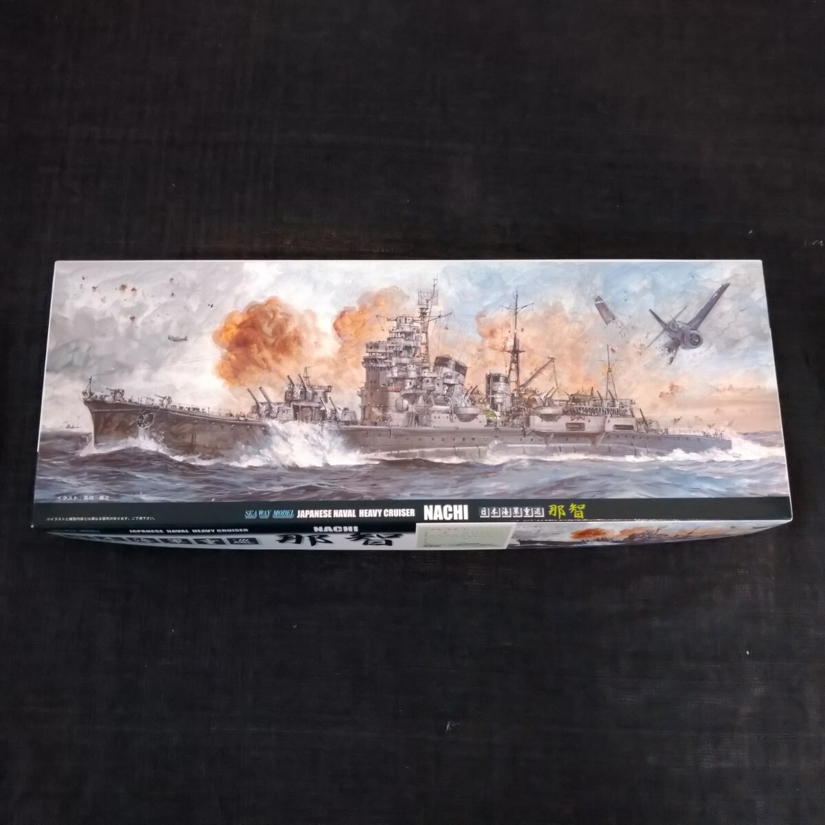 Yahoo!オークション - （TA）【A-812】1/700 フジミ 日本海軍重巡 那智...