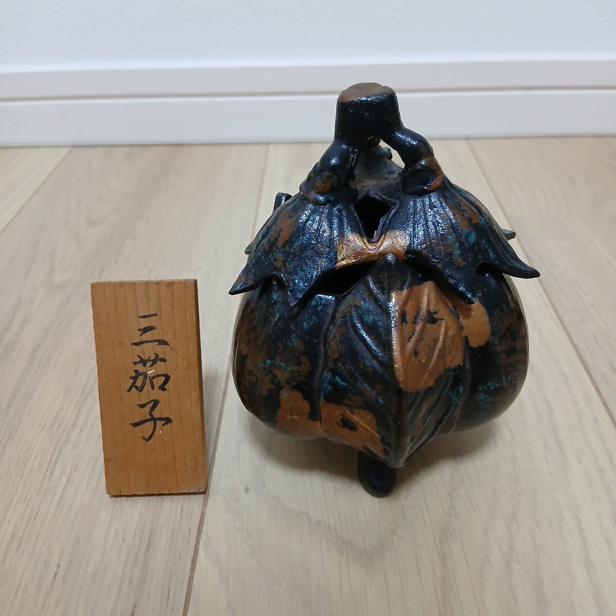 Yahoo!オークション - 三茄子 香炉 蓋付き