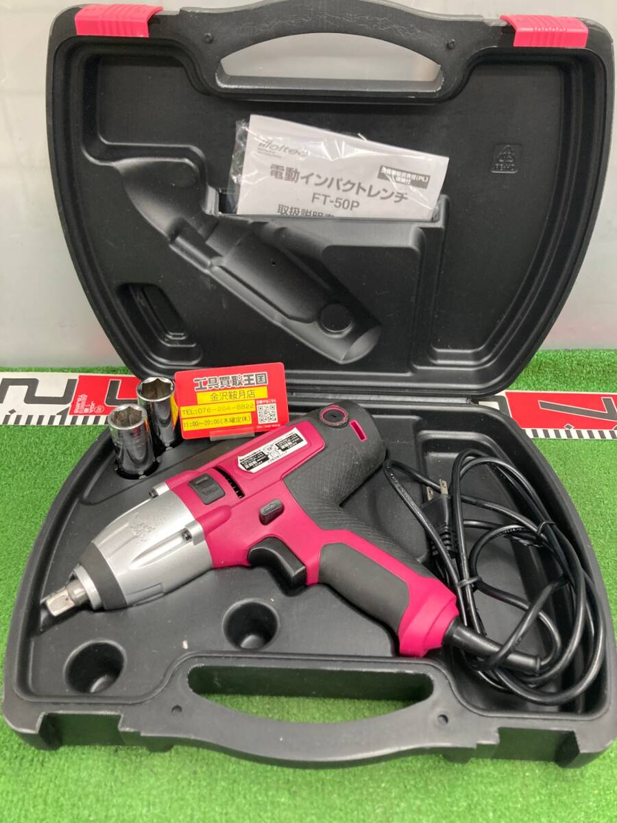 Yahoo!オークション - メルテック 電動インパクトレンチ ソケットサイ...