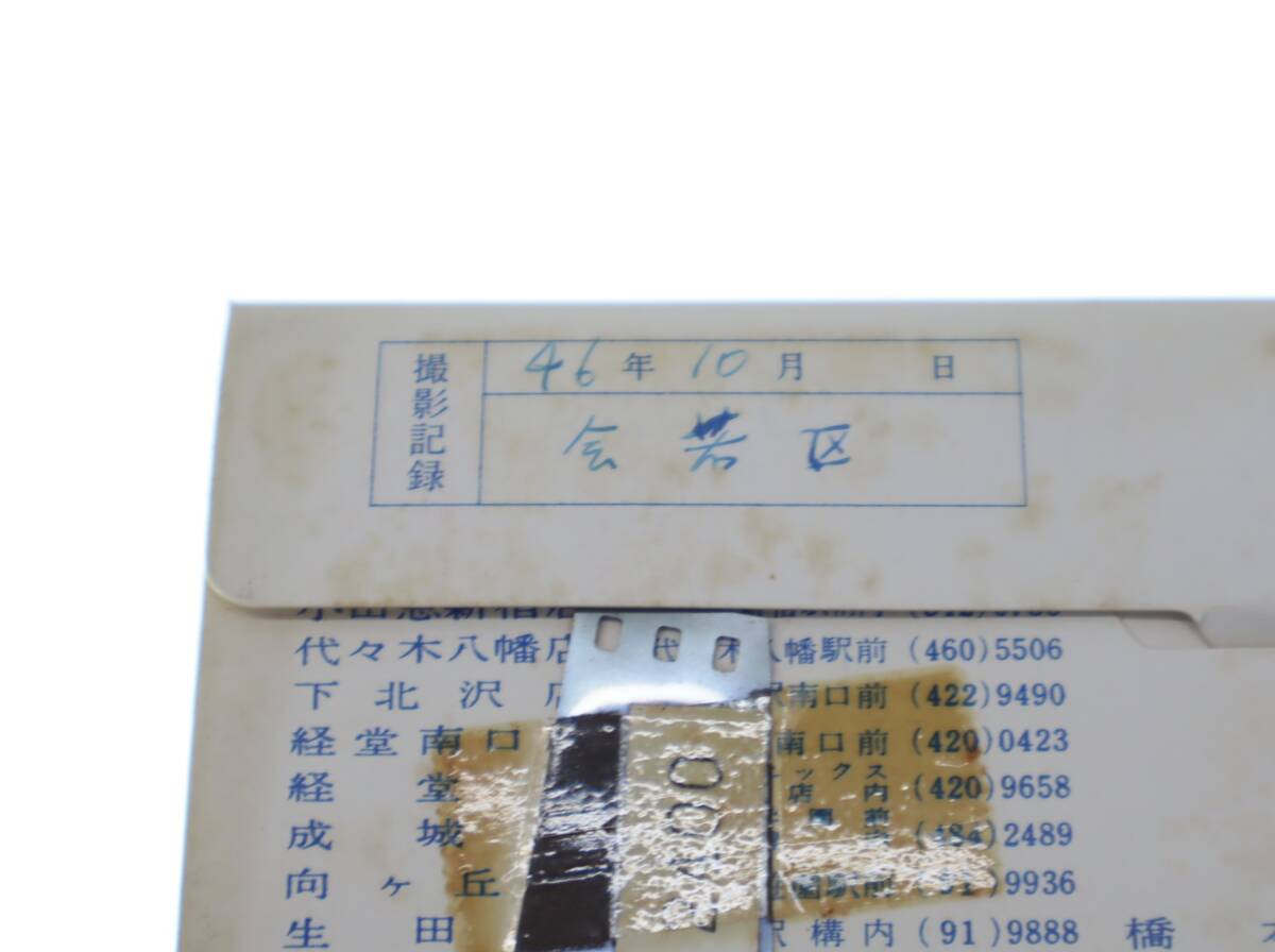 Yahoo!オークション - ∠C57 ED77 コレクター放出品｜写真 ネガ 列車 ...