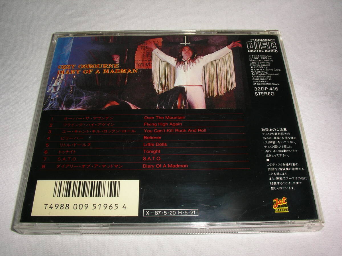 Yahoo!オークション - 【32DP 416】 オジー・オズボーン / ダイアリー...