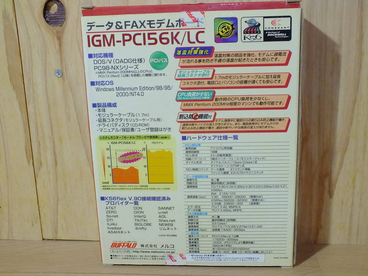 Yahoo!オークション - BUFFALO データ＆FAXモデムボード IGM-PCI56K/LC...