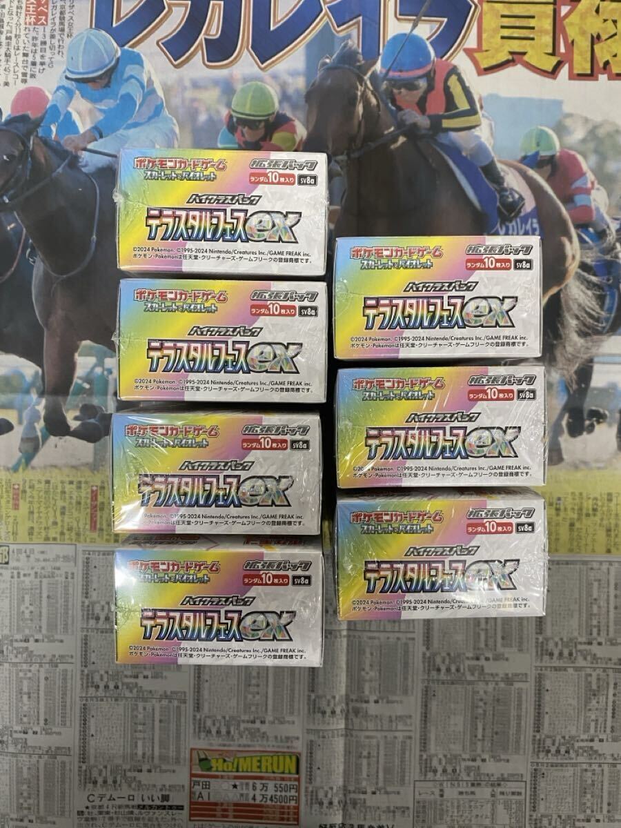 Yahoo!オークション - テラスタルフェスex 7BOX シュリンク付き ポケモ...