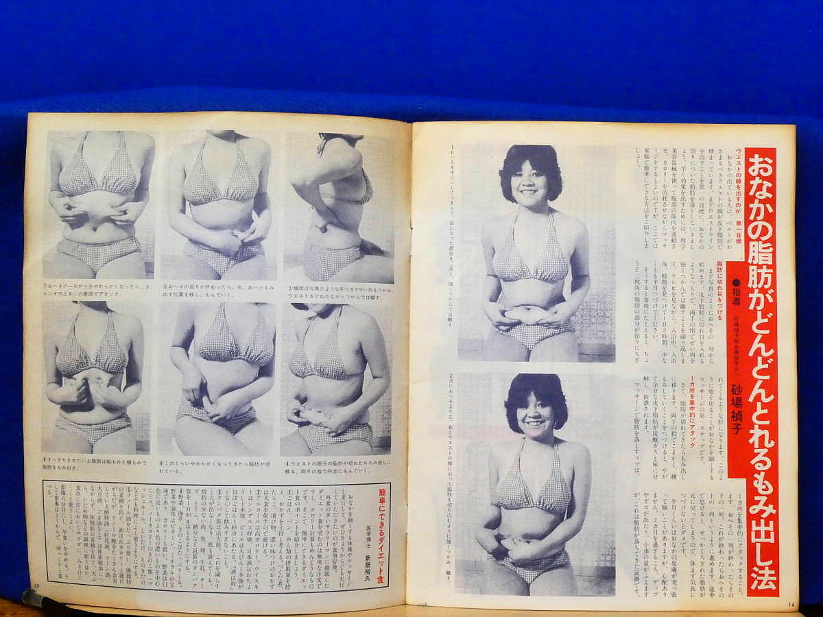 Yahoo!オークション - 長塚式 驚異の神経体操/おなかがへこんで健康に...