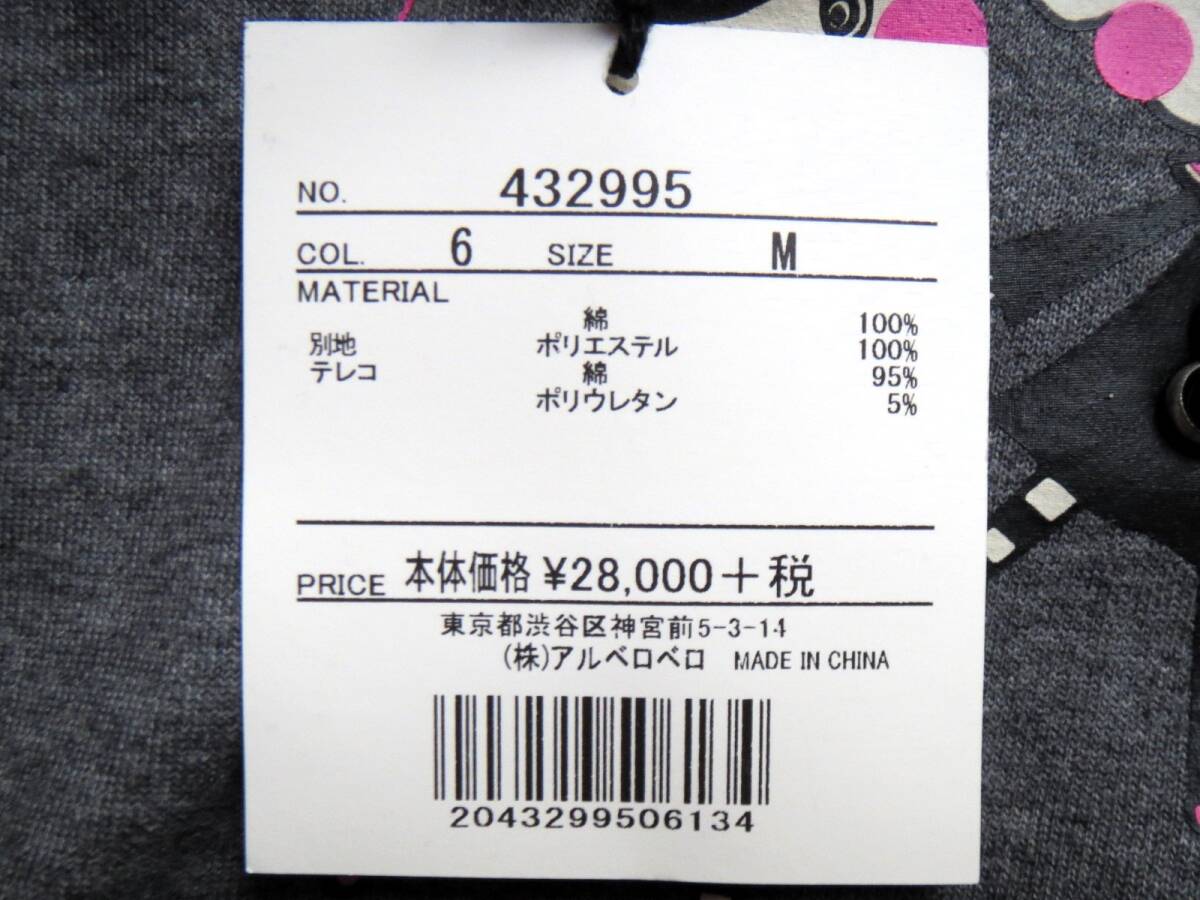 Yahoo!オークション - 696 新品 アルベロベロ ALBEROBELLO チュニック ...