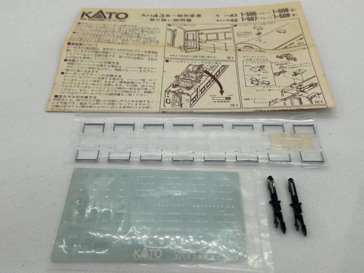 Yahoo!オークション - 【HOゲージ】 スハ 43-2492 KATO HO 1-505 スハ ...