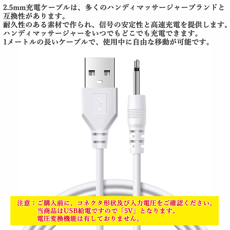 Yahoo!オークション - 【1m】ハンディマッサージャー用USB充電ケーブル...
