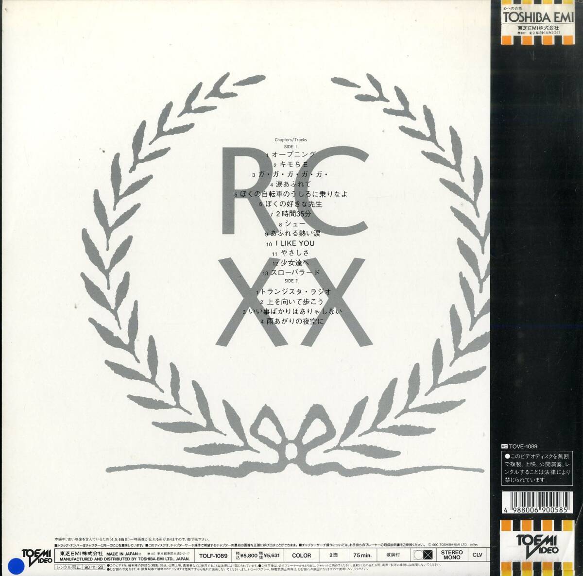 Yahoo!オークション - B00203910/LD/RCサクセション「ミラクル 20th An...