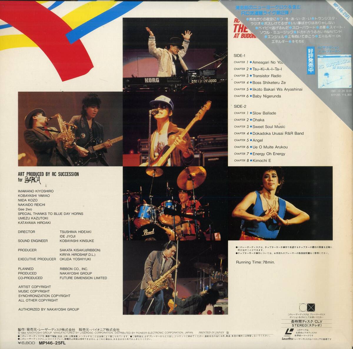 Yahoo!オークション - B00203913/LD/RCサクセション「The King Of Live...