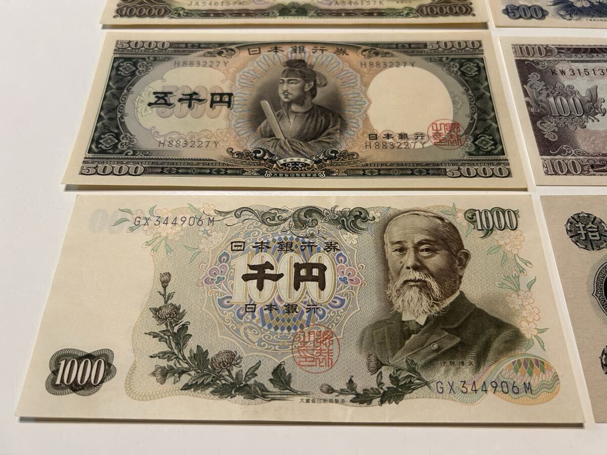 Yahoo!オークション - 旧札 額面16 610円 昭和紙幣6枚セット 年代物 ア...