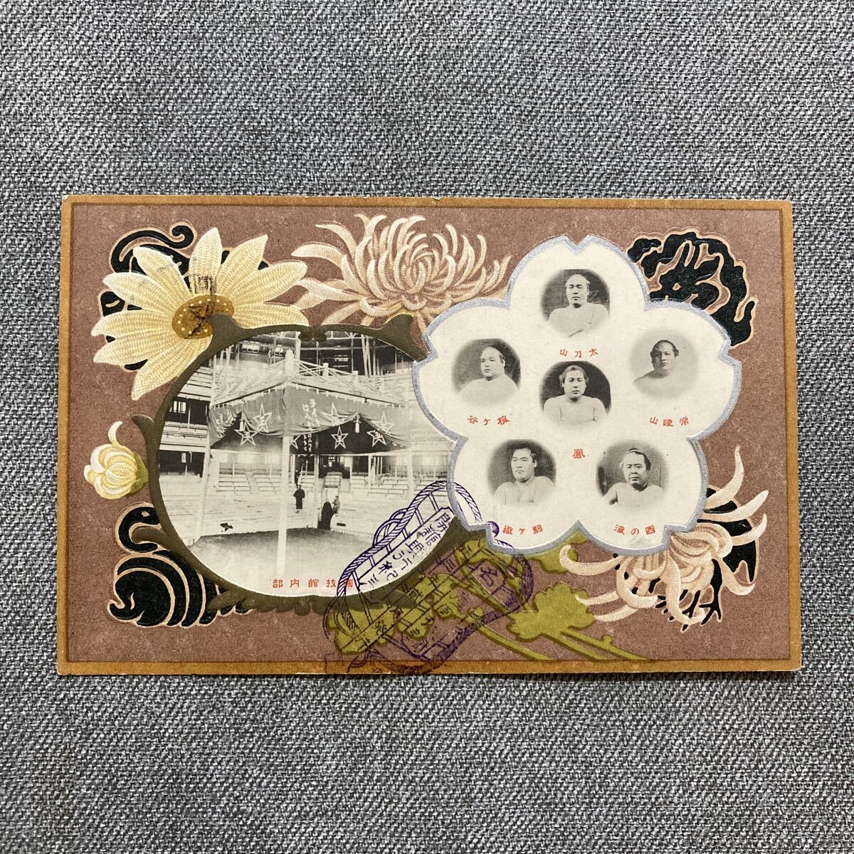 Yahoo!オークション - 【1109-2】戦前絵葉書 エンタイア 力士 相撲 国...