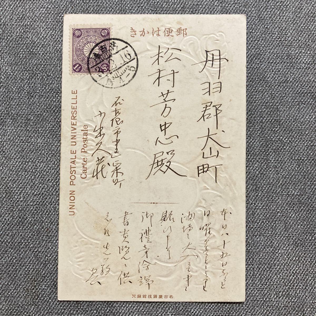 Yahoo!オークション - 【1109-2】戦前絵葉書 エンタイア 力士 相撲 国...