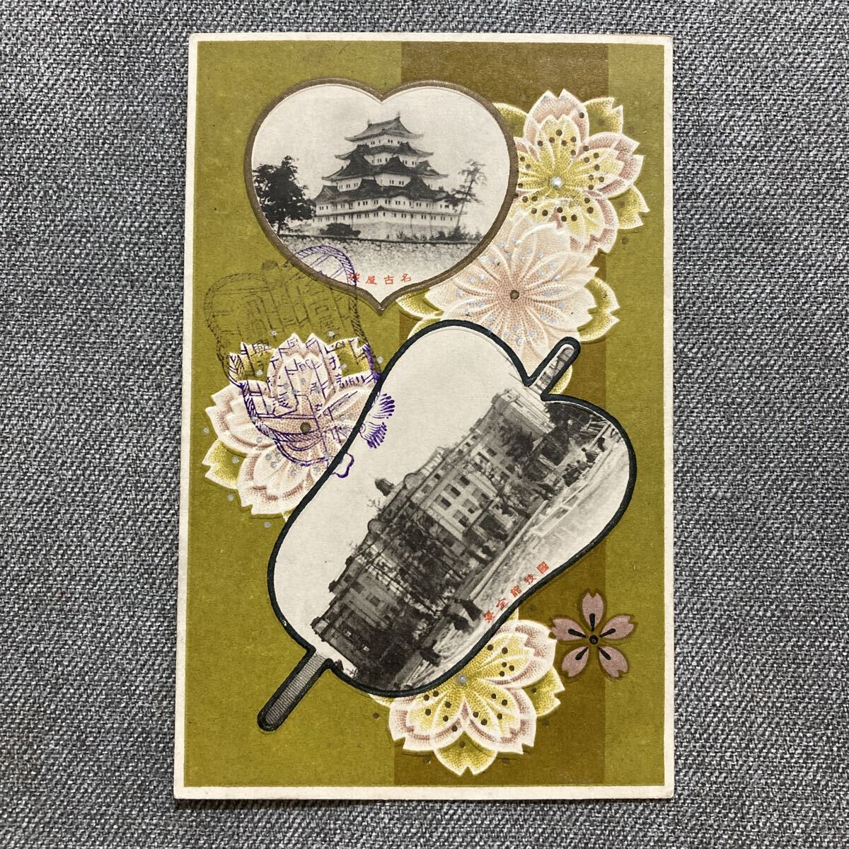 Yahoo!オークション - 【1109-2】戦前絵葉書 エンタイア 国技館全景 名...