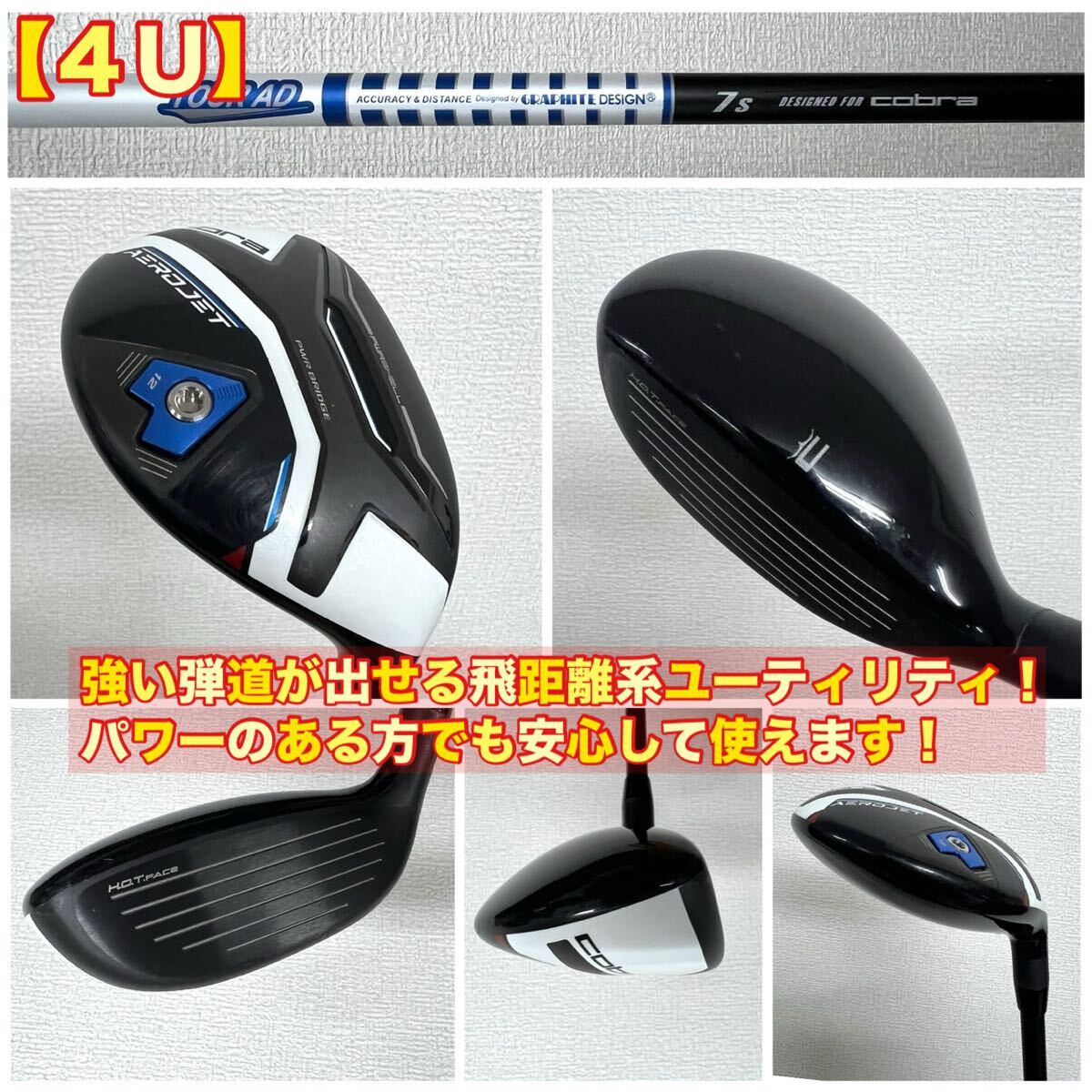 【樂淘letao】日本代購代標第一品牌－【メンズ用！超豪華！】爆飛び！コブラ AEROJET(エアロジェット) ゴルフクラブセット☆ プーマキャディーバック付き