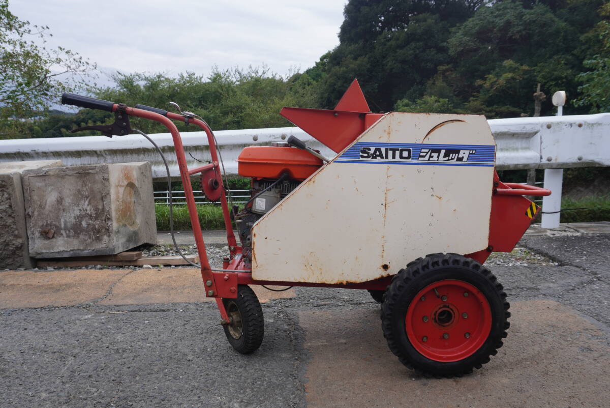 Yahoo!オークション - ジャンク品 斎藤農機 サイト シュレッダー 粉砕...