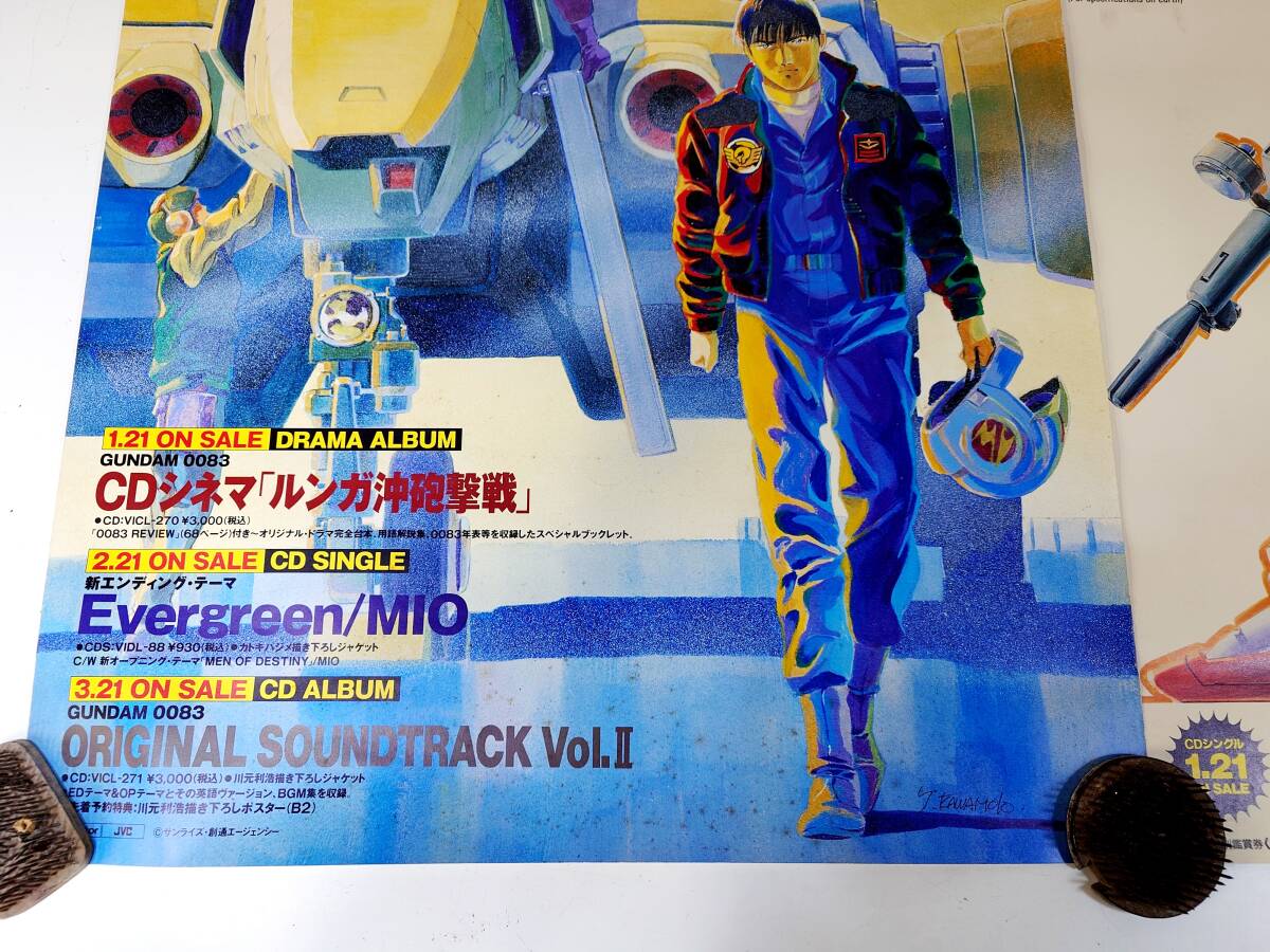 Yahoo!オークション - D60 機動戦士ガンダム 0083 STARDUST MEMORY 販...