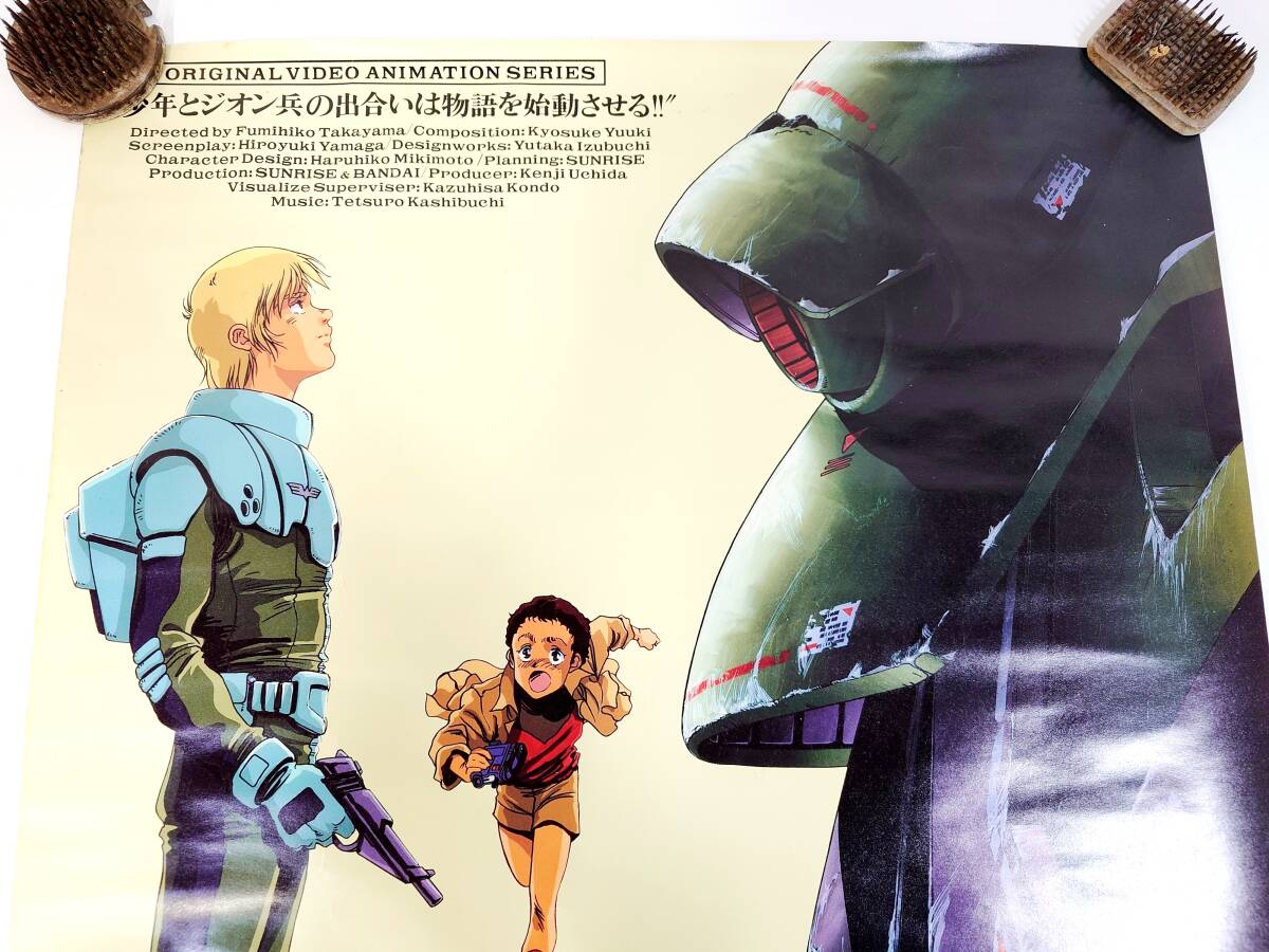 Yahoo!オークション - D80 機動戦士ガンダム OVA 0080 ポケットの中の...